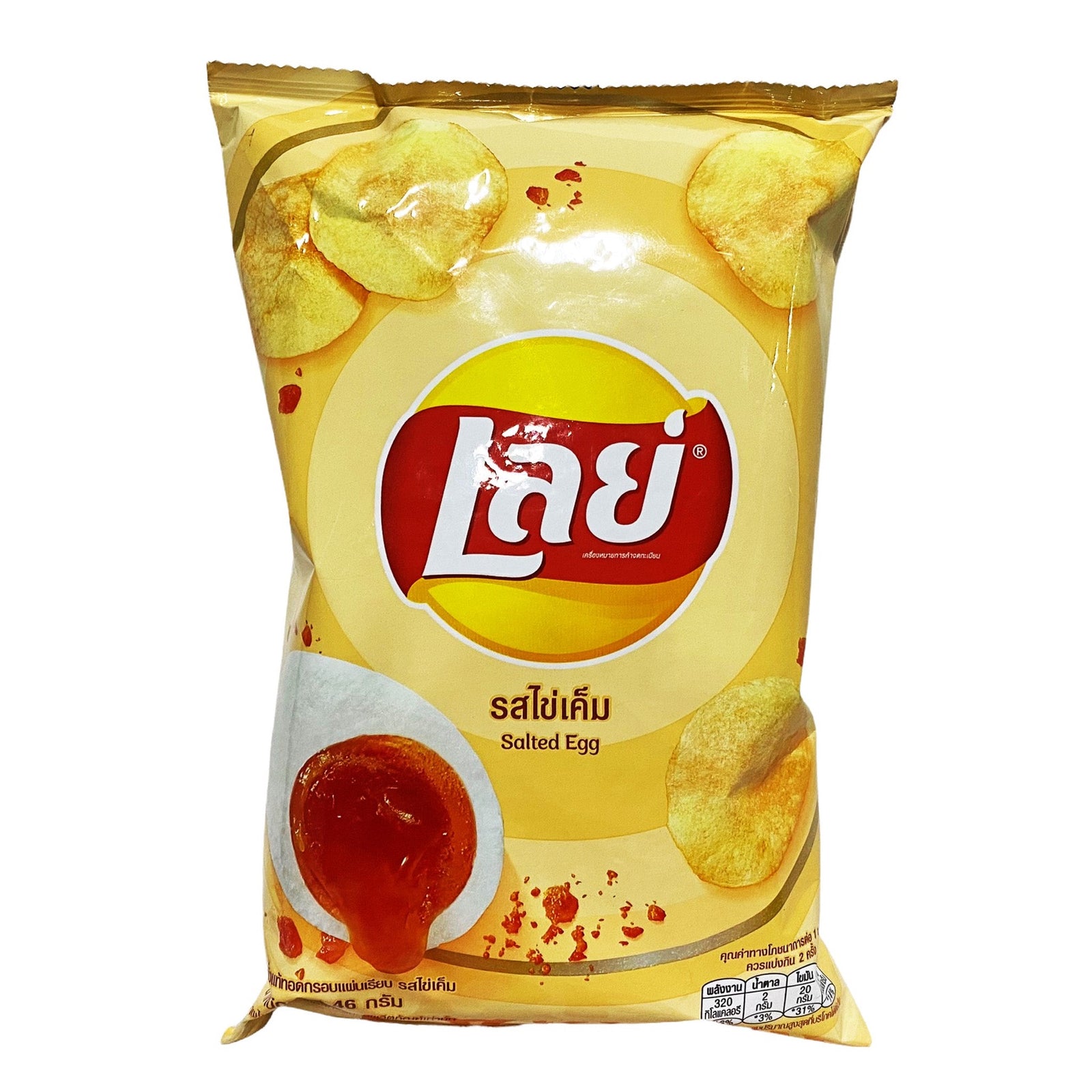 Exotic Lays Potato Chips | Snack Food | Lays Cucumber Chips